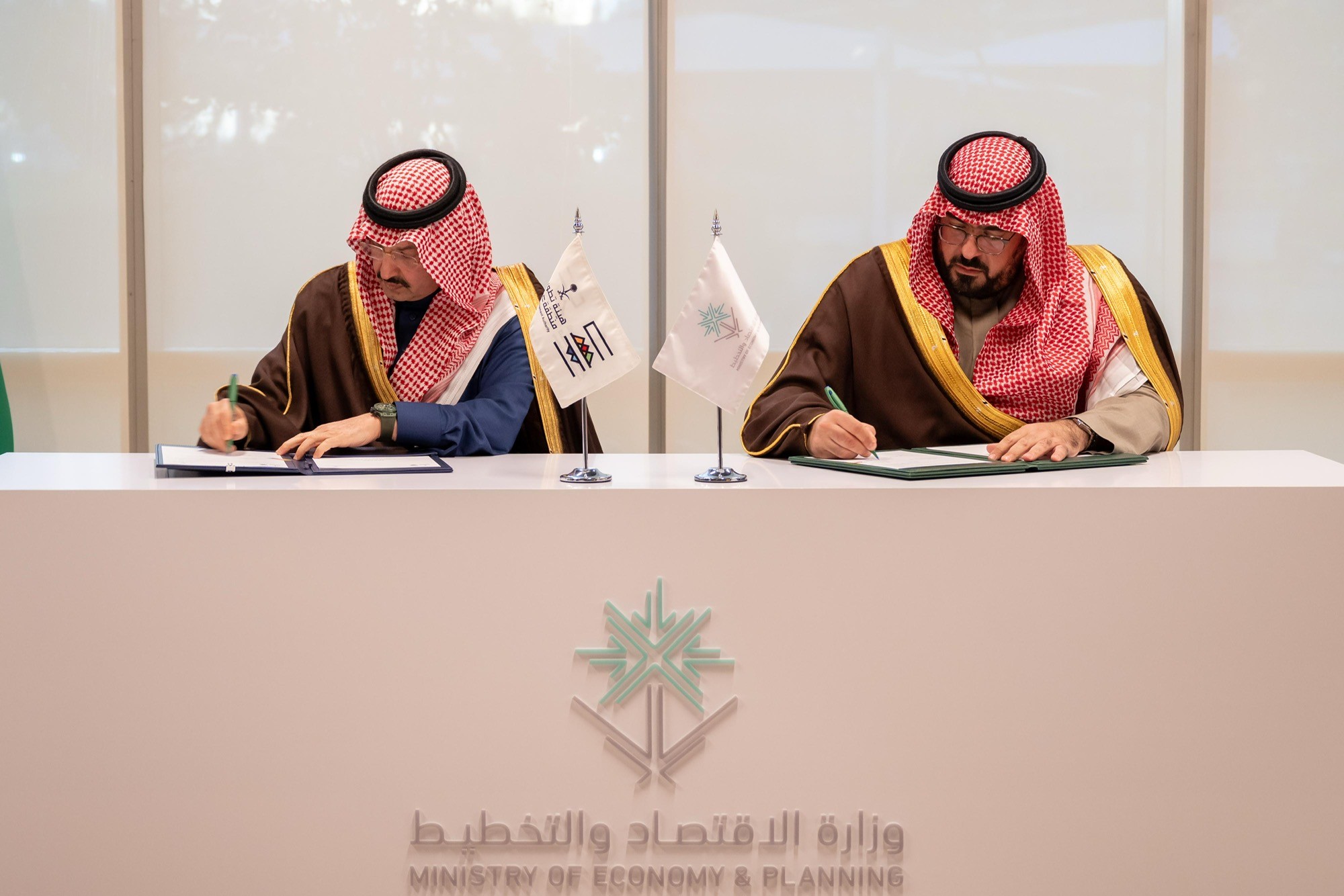 وزارة الاقتصاد والتخطيط